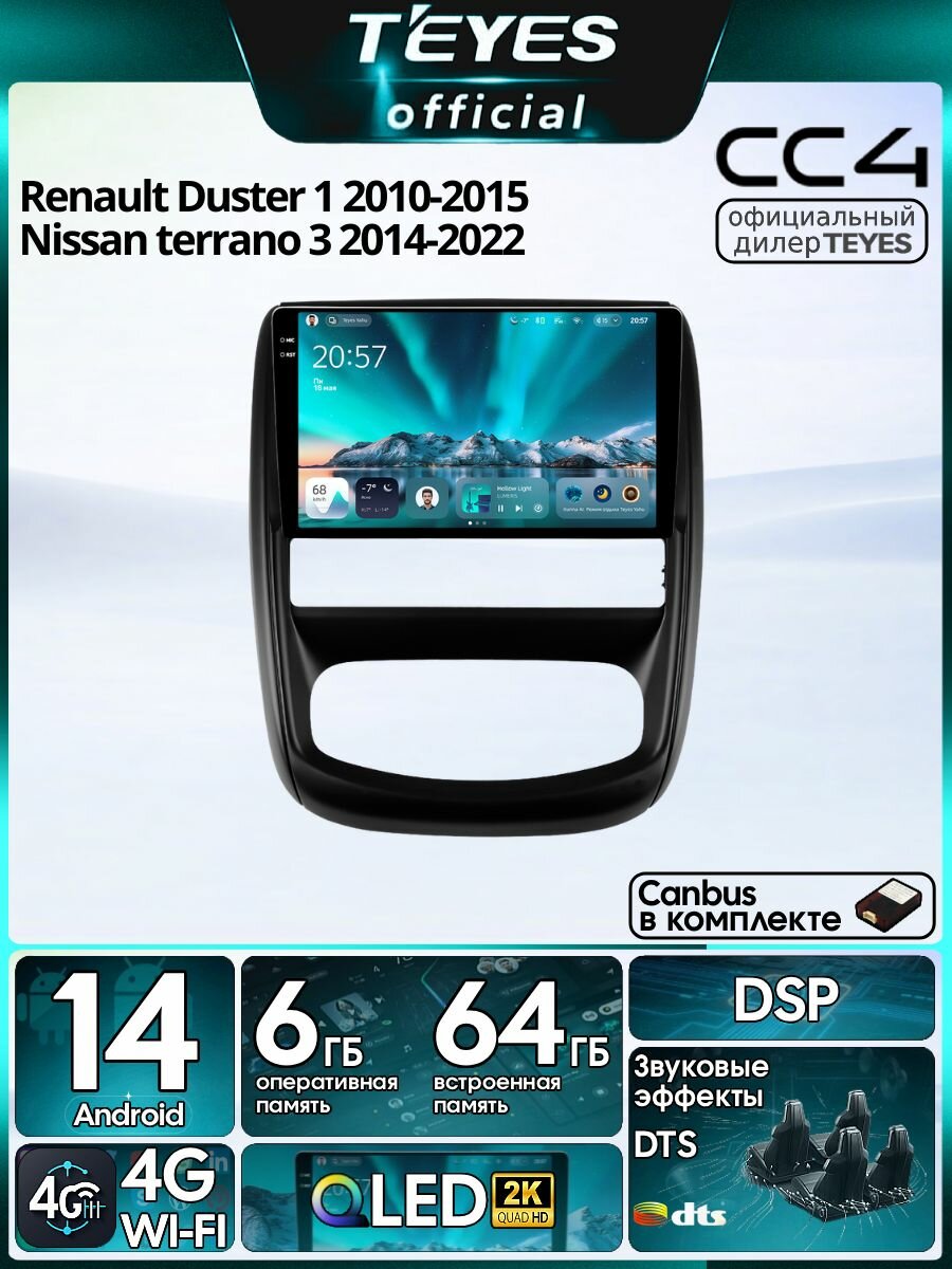 Магнитола Renault Duster 2010-2015 / Nissan terrano 2014-2020 Teyes CC4 6/64GB Тиайс, QLED, DSP,4G, Wi-Fi, CarPlay, 2DIN