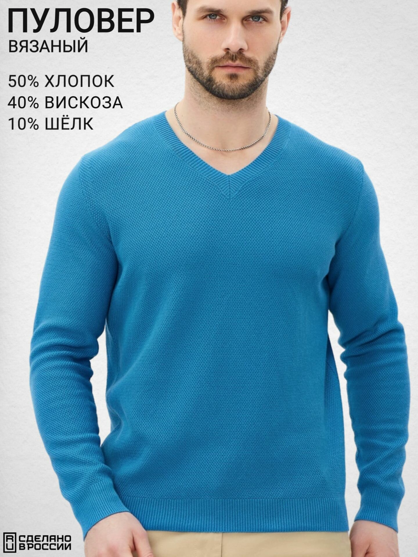 Пуловер