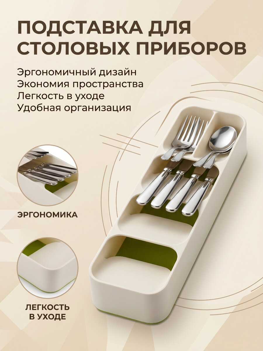 Подставка лоток для столовых приборов, пластик, 5 отделений, белая