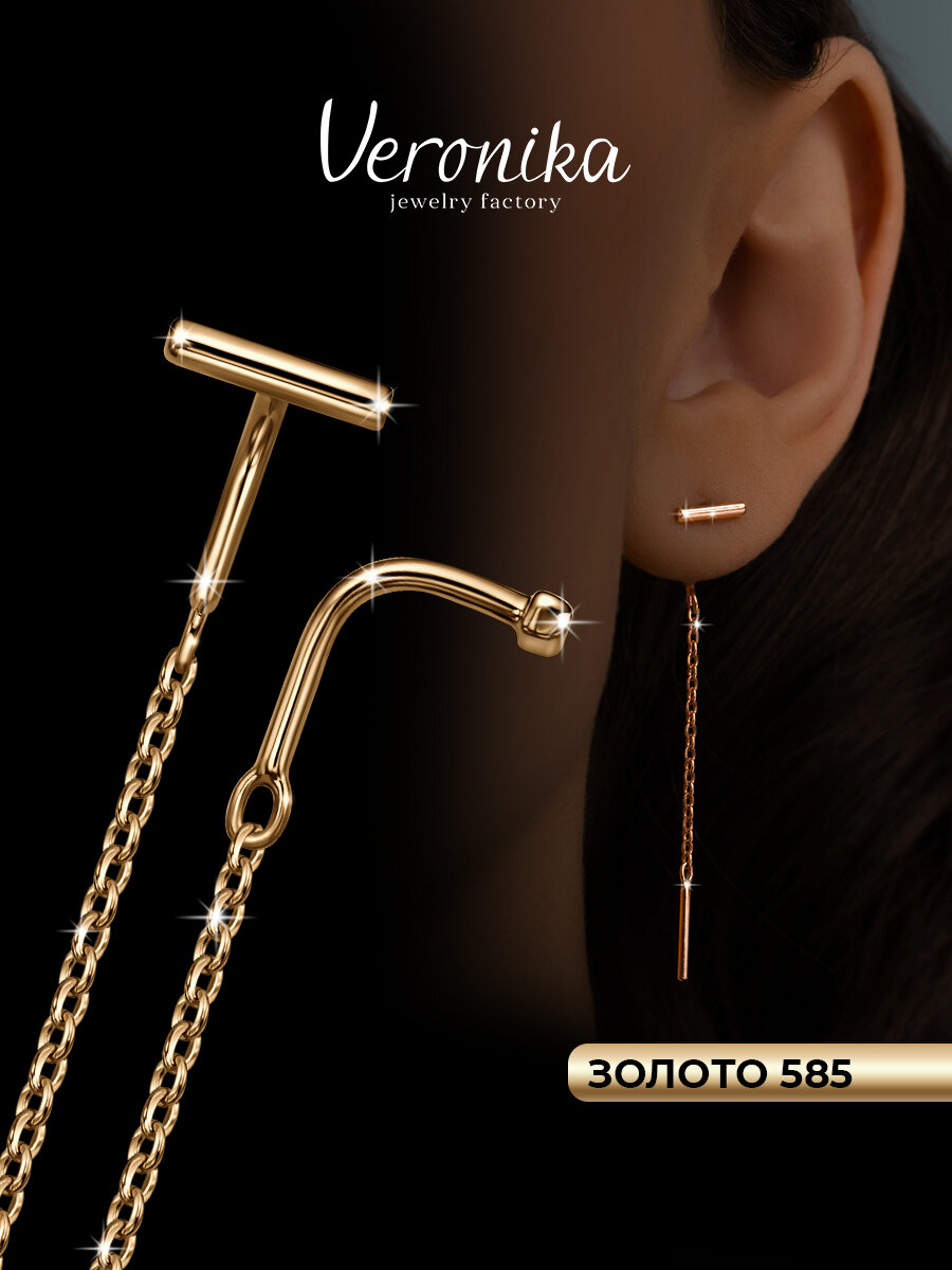 Серьги цепочки, красное золото, 585 проба