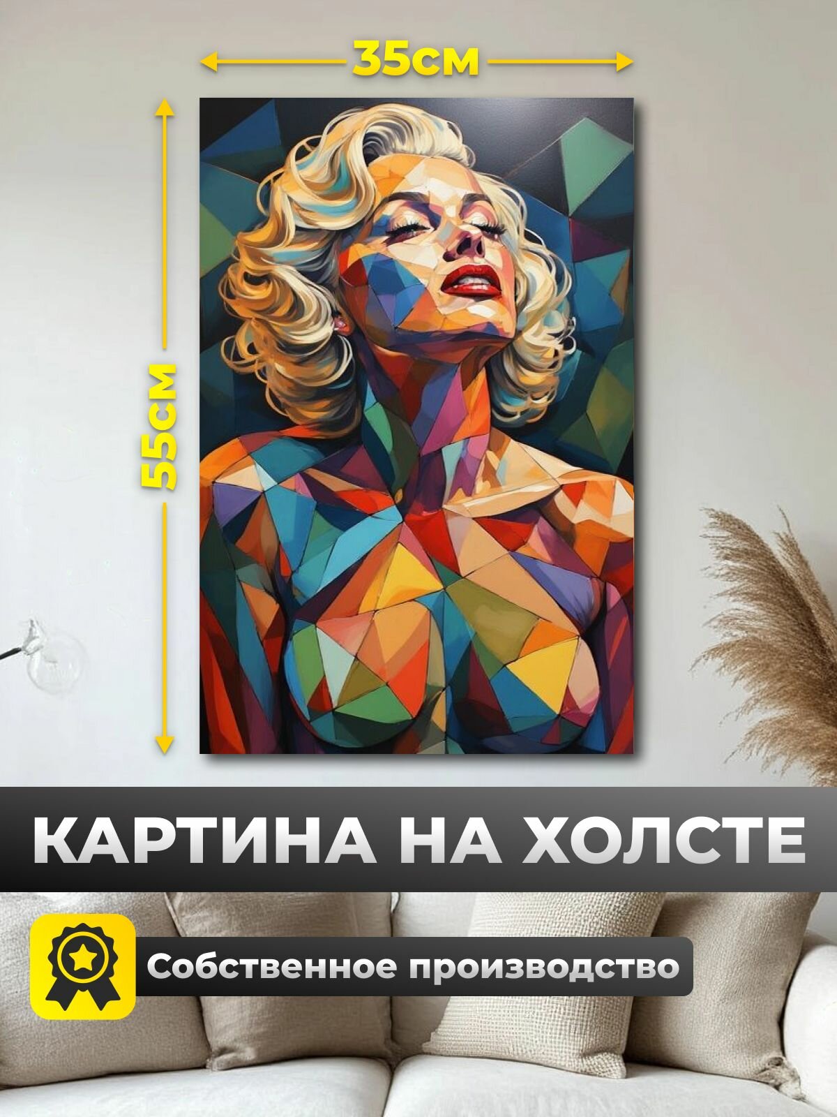 Анитрак Картина на стену "Абстракция" на холсте 35 х 55 с подрамником