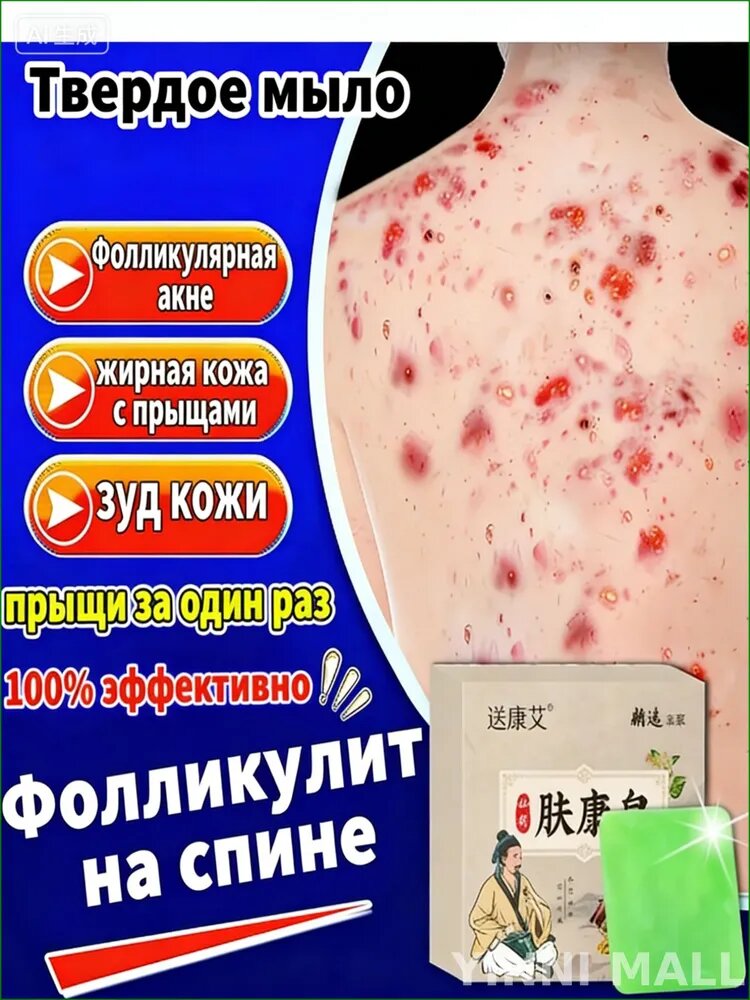 Твердое мыло