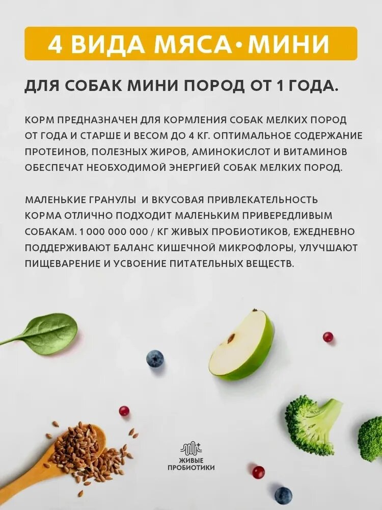 Сухой корм Grandorf 4 Meat & Brown Rice Adult холистик для взрослых собак мелких пород c мясным ассорти, 2 кг