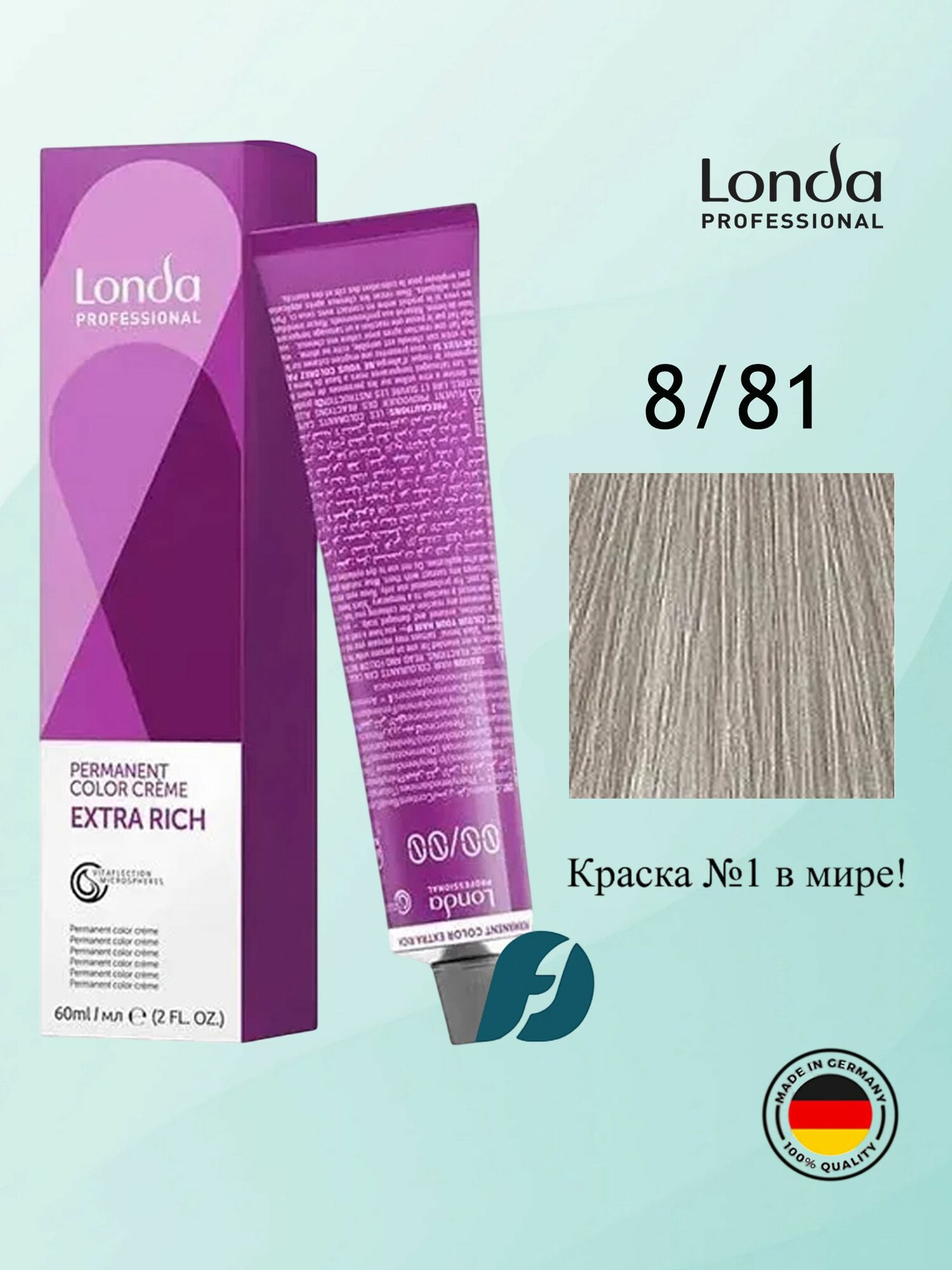 Londa Professional Permanent Color 8/81 Стойкая крем-краска для волос - Светлый блонд жемчужно-пепельный, 60 мл