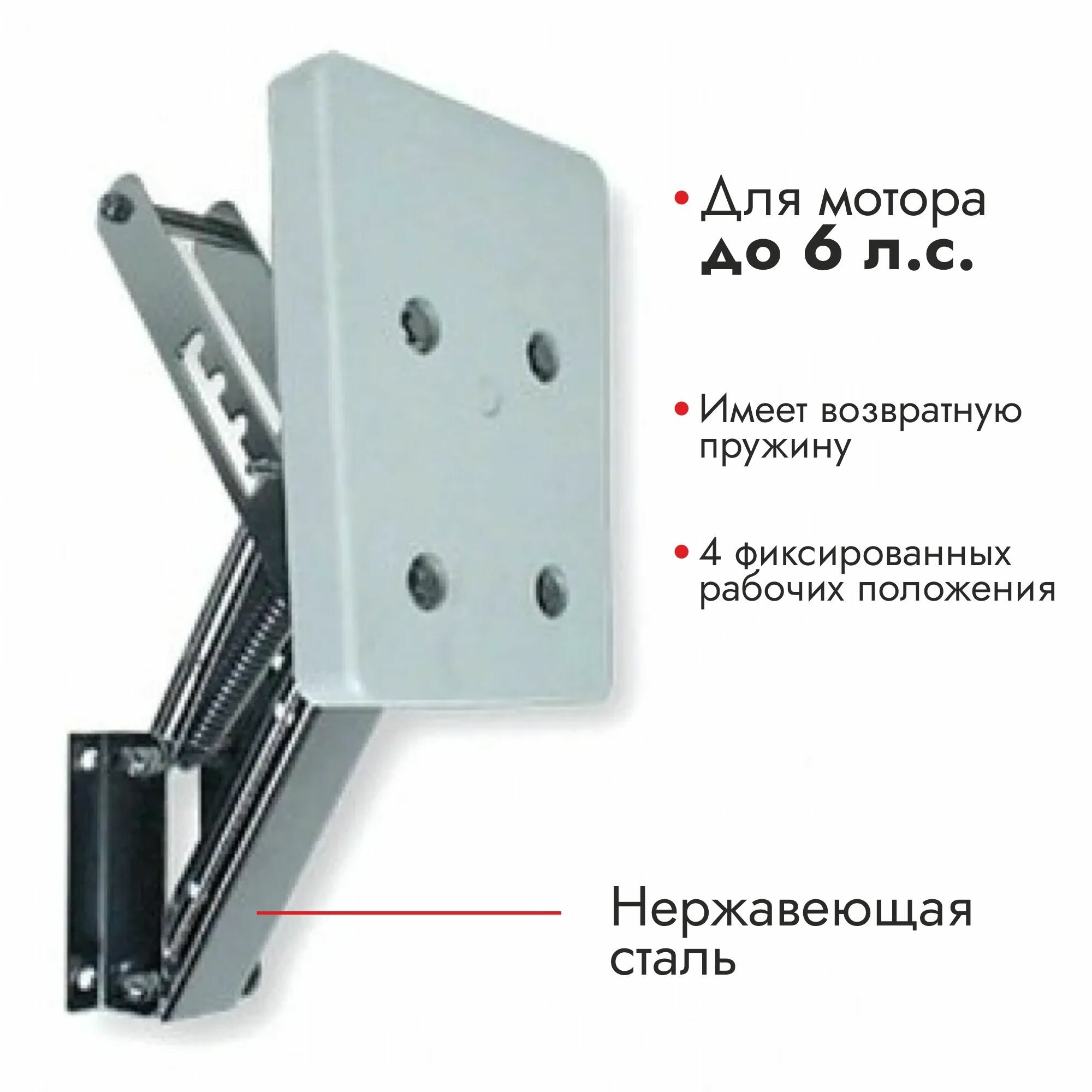 Транец выносной для ПЛМ Mavimare 136-00, до 6 л. с.