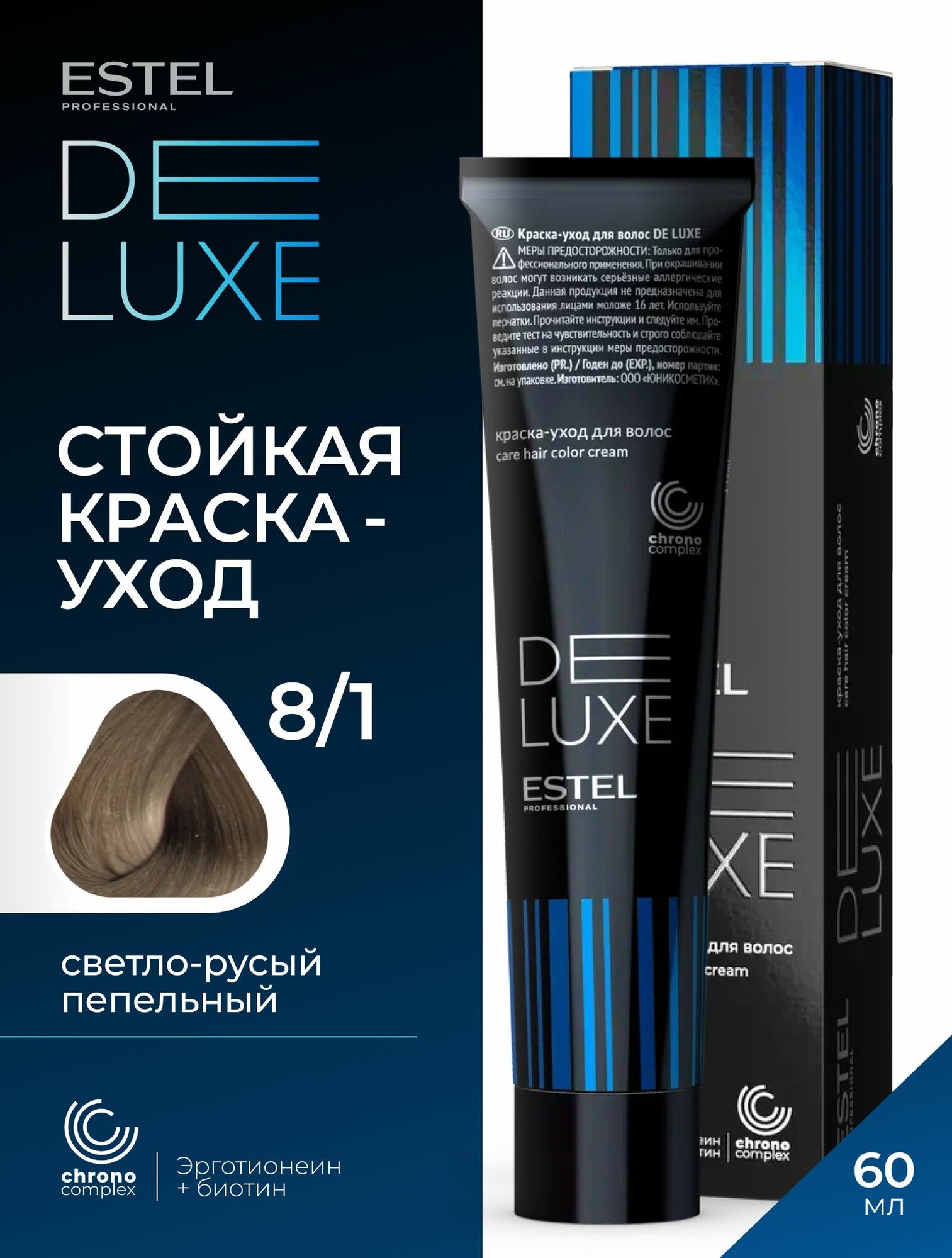 PROFESSIONAL Краска DELUXE для окрашивания волос, 8/1 светло-русый пепельный, 60 мл краска для волос 8/1 светло-русый пепельный стойкая краска
