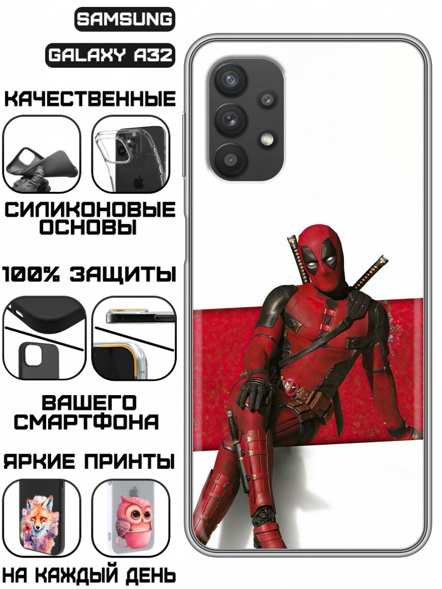 Чехол для Samsung Galaxy A32 с принтом Дэдпул (Самсунг Галакси А32)