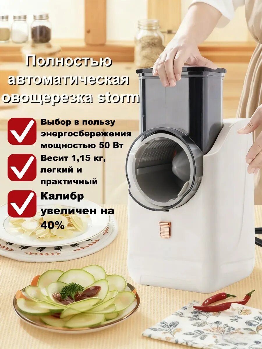 Электрический комбайн здоровье