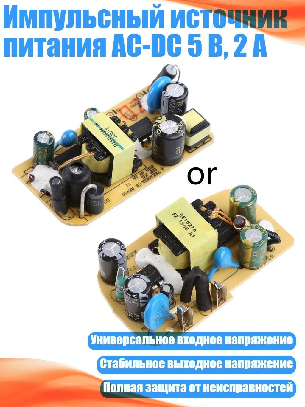 Импульсный источник питания AC-DC 5 В, 2 А