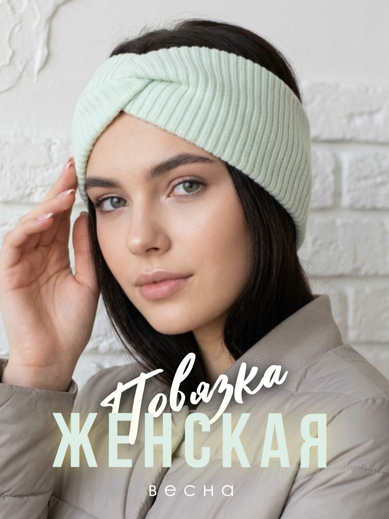 Повязка LanaCaps Карина для девочек и женщин