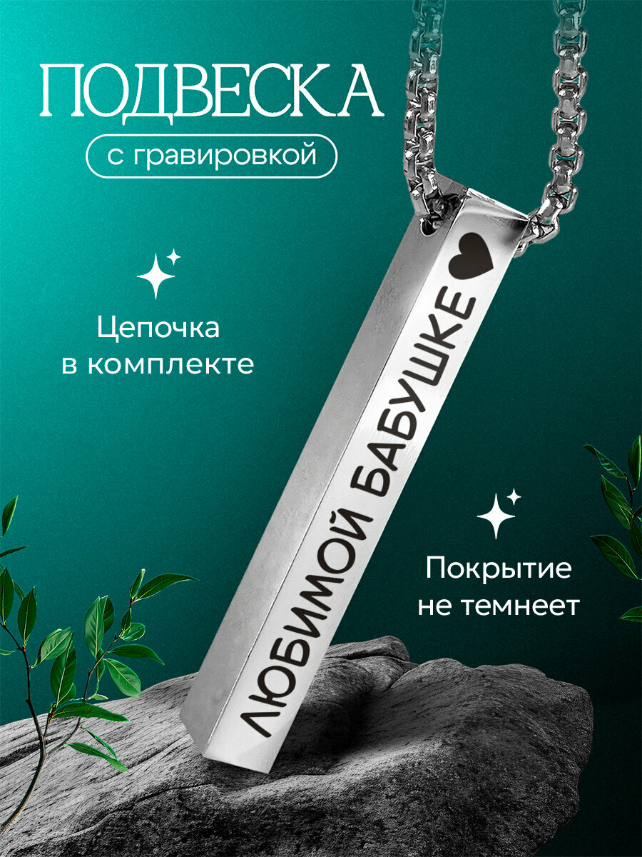 Подвеска IREVIVE