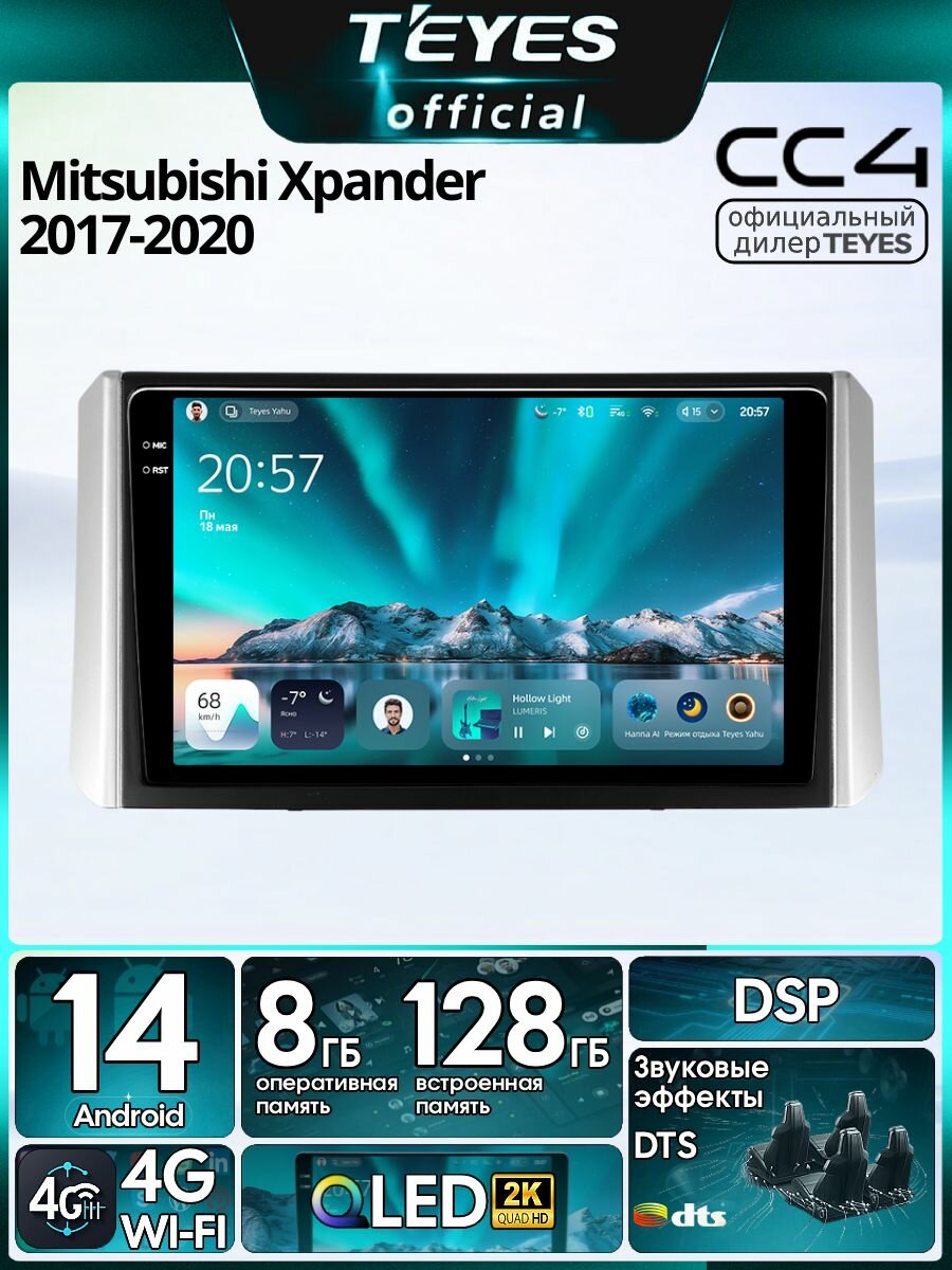 Магнитола Mitsubishi Xpander 2017-2020 Teyes CC4 8/128GB,8-ми ядерный процессор, QLED,2 DSP,4G, Wi-Fi,2DIN