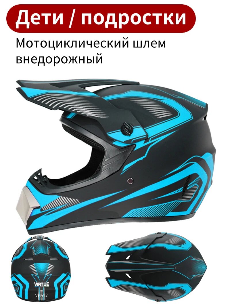 Детский мотоциклетный шлем для бездорожья мальчик девушка защита Подходит для KTM MX MTB