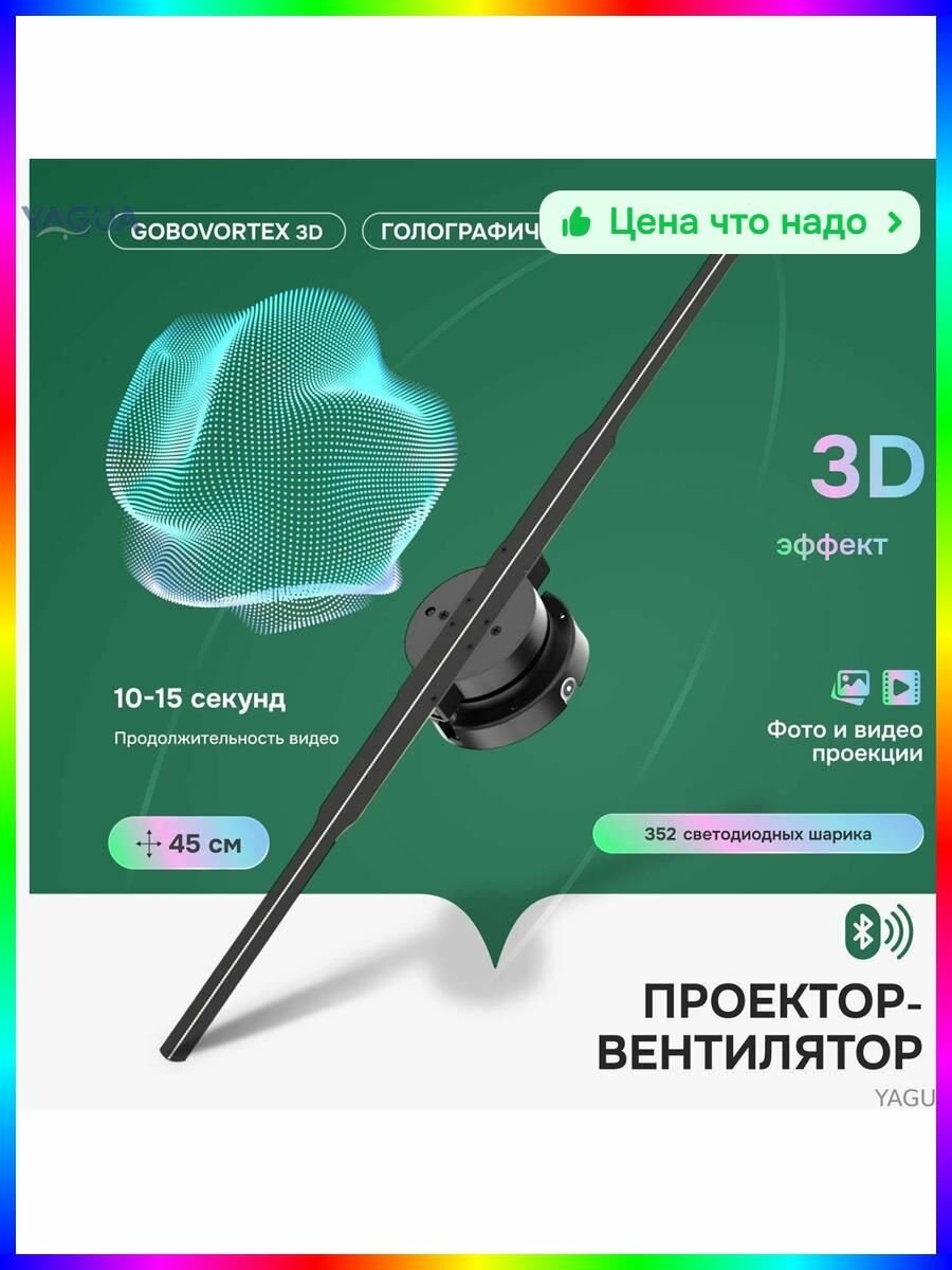 Голографический вентилятор, черный, черный матовый