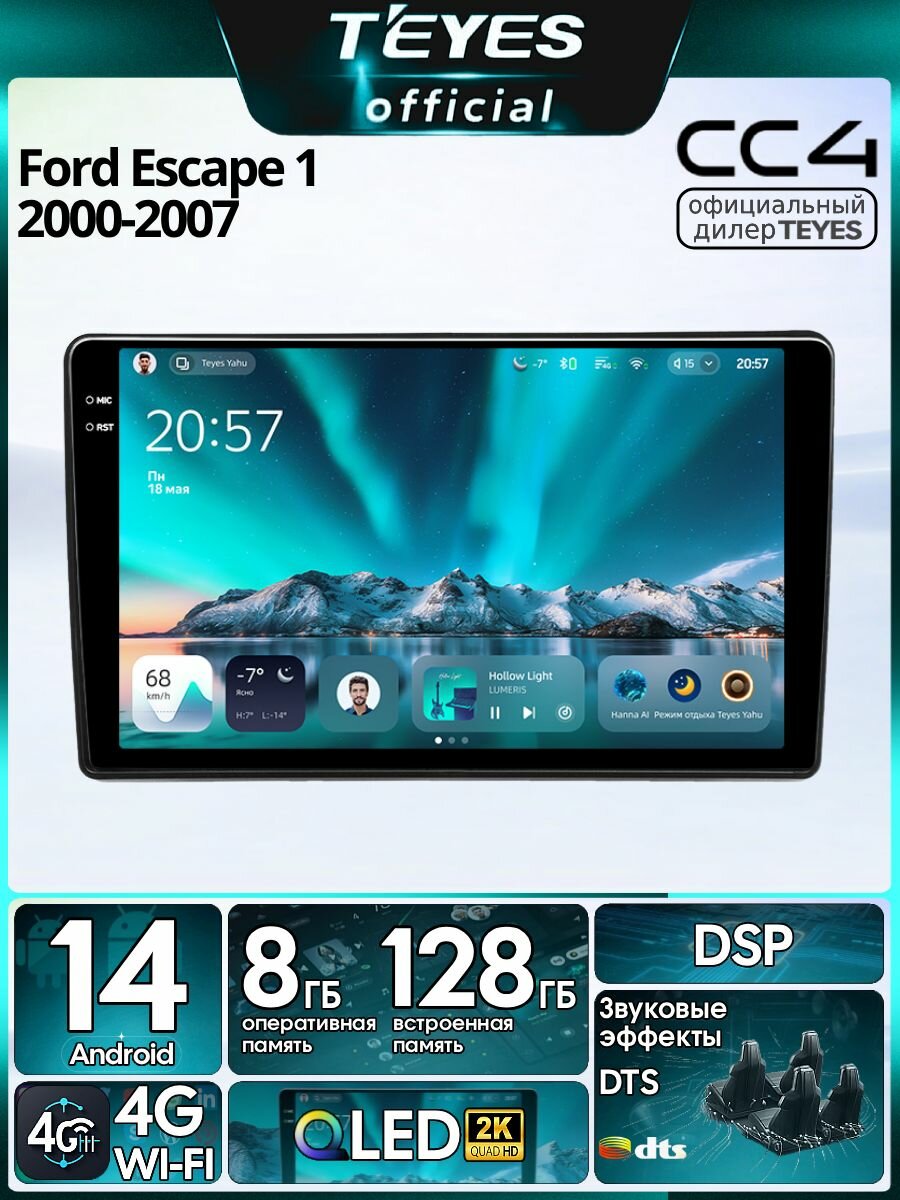 Магнитола Ford Escape 2000-2007 Teyes CC4 8/128GB Тиайс,8-ми ядерный процессор, QLED,2 DSP,4G, Wi-Fi,2DIN