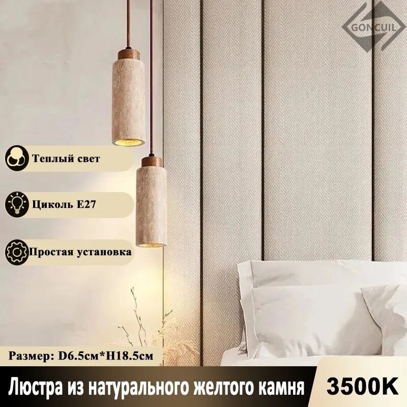 GONCUIL Люстра, E27