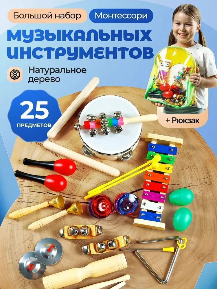 Набор шумовых музыкальных инструментов детям