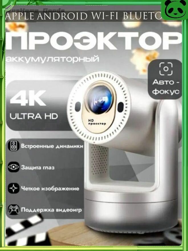 Гобо-проектор A09-2, серебристый