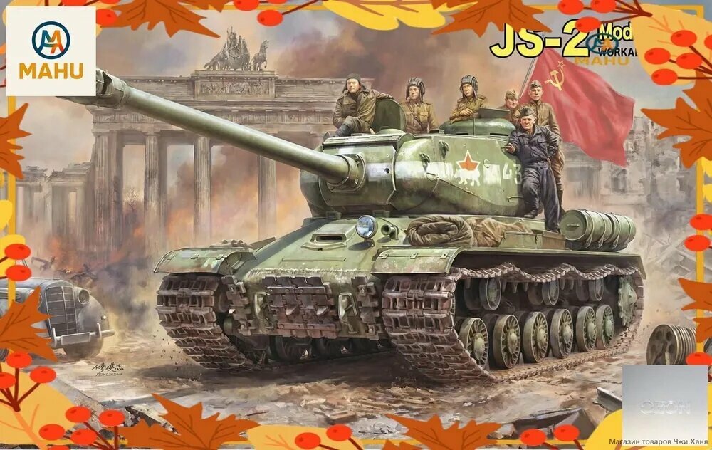 Сборная модель советского тяжелого танка ИС-2 обр. 1944 г, Rye Field Model (RFM) RM-5160, 1/35, с активной подвеской и рабочими гусеницами