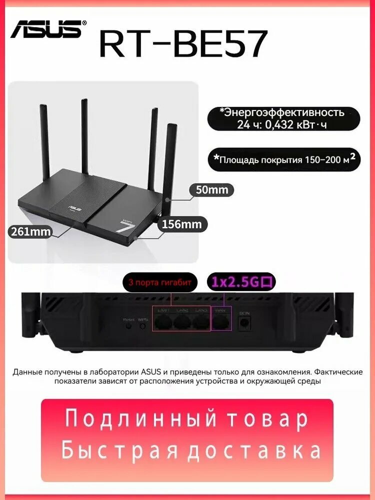 ASUS TUF Gaming x Hatsune Miku роутер Wi-Fi 7 геймерский беспроводной с портом 2.5G AiMesh для дома.