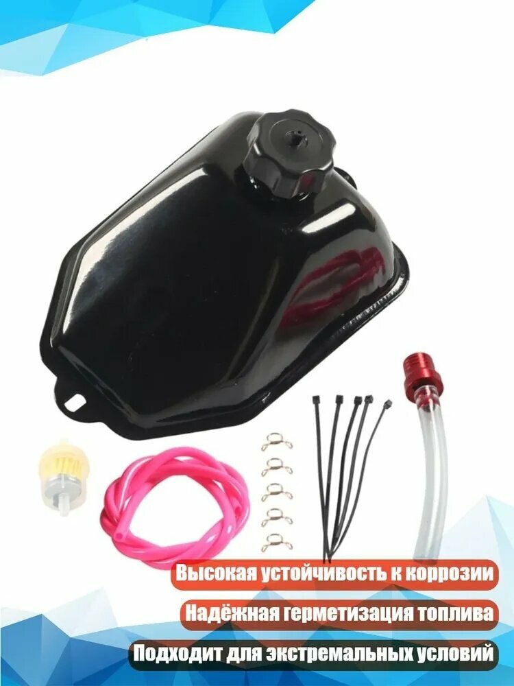 Металлические топливные баки для квадроциклов