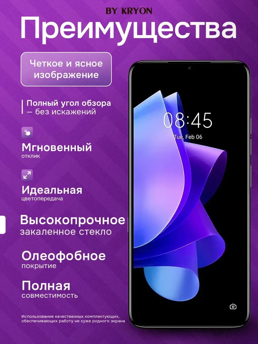 Дисплей для Tecno Pop 7 / iTel S23 — фото 1