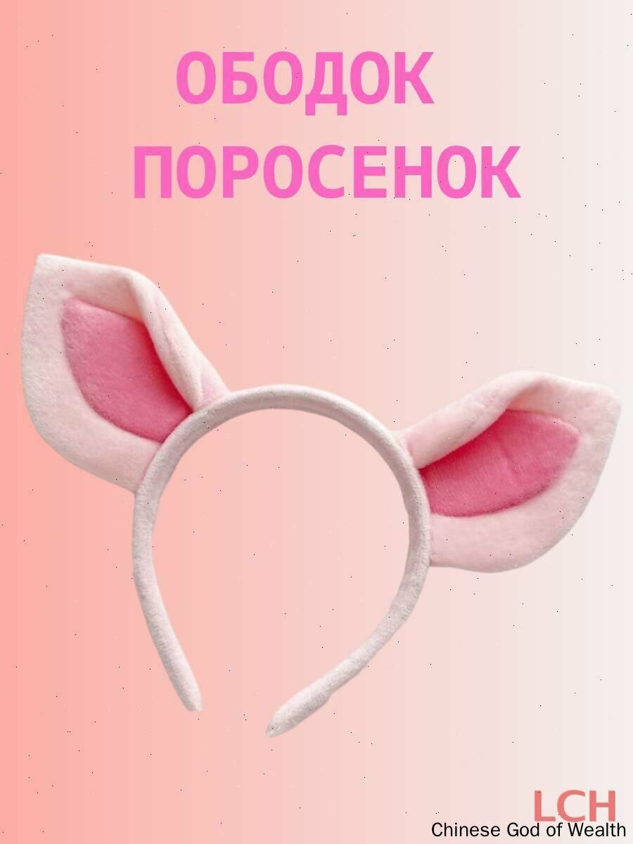 Ободок
