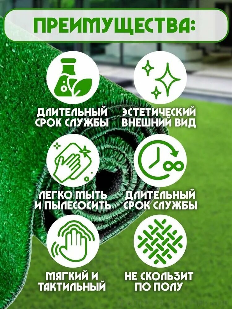 Газон искусственный,6х1м — фото 1