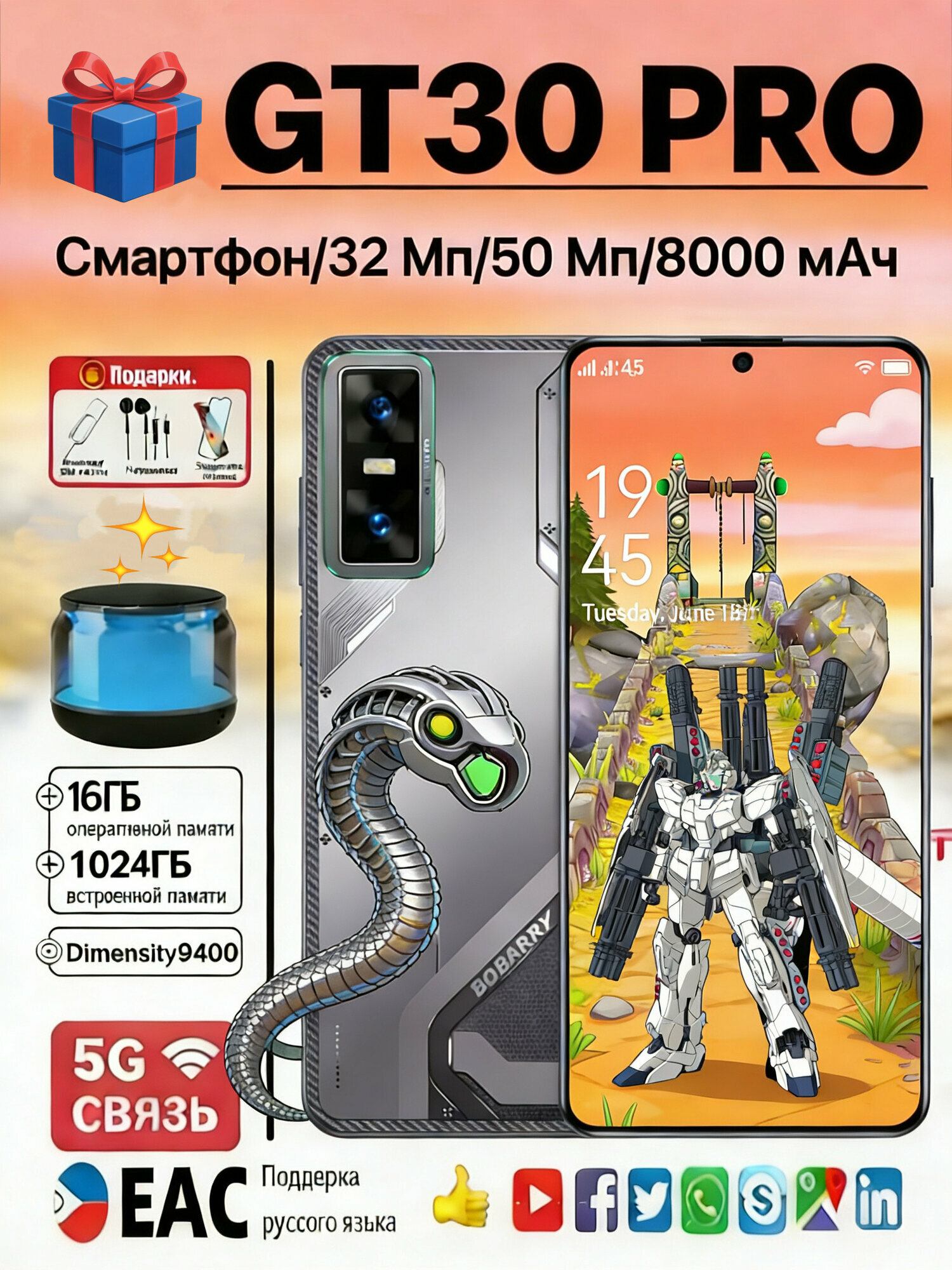 GT30 Pro: Мощный игровой смартфон 144 Гц, 6.78", 8000 мАч, 32+50 Мп, 8 ядер, Android 14, GPS