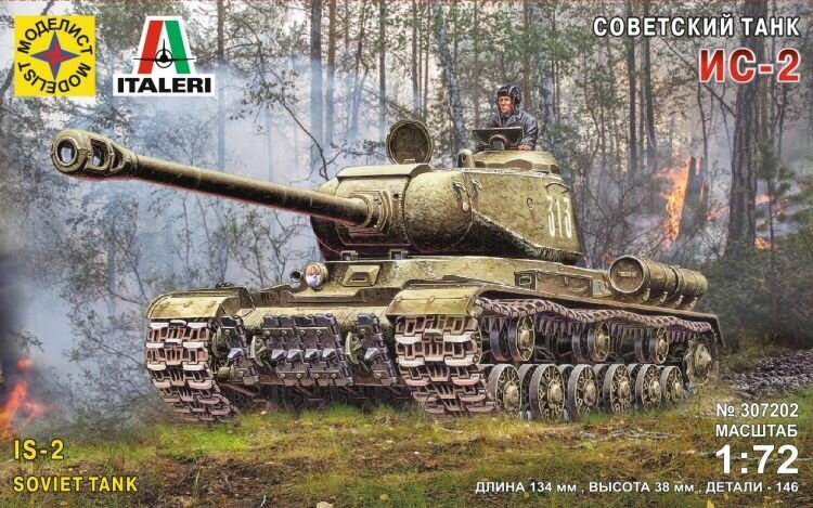 Советский танк ИС-2 (1:72) Моделист 307202