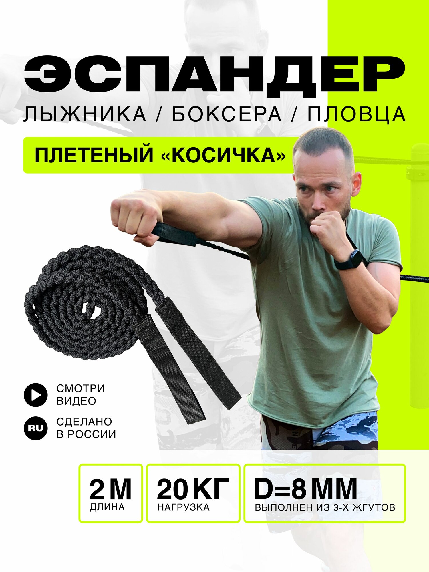 Эспандер лыжника-боксера-пловца универсальный "косичка". Черный. 2м