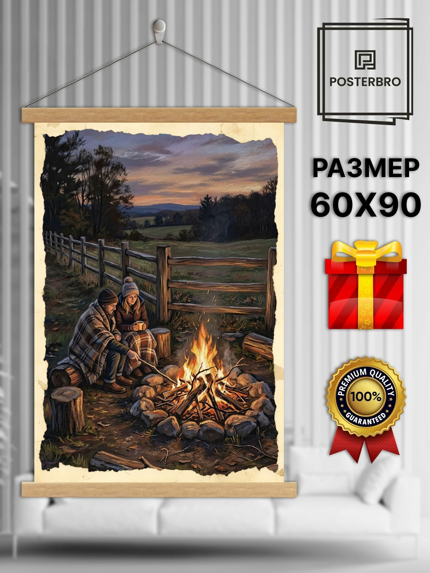 Постер на стену Posterbro в рамке 60х90 "Двое у костра" интерьерный