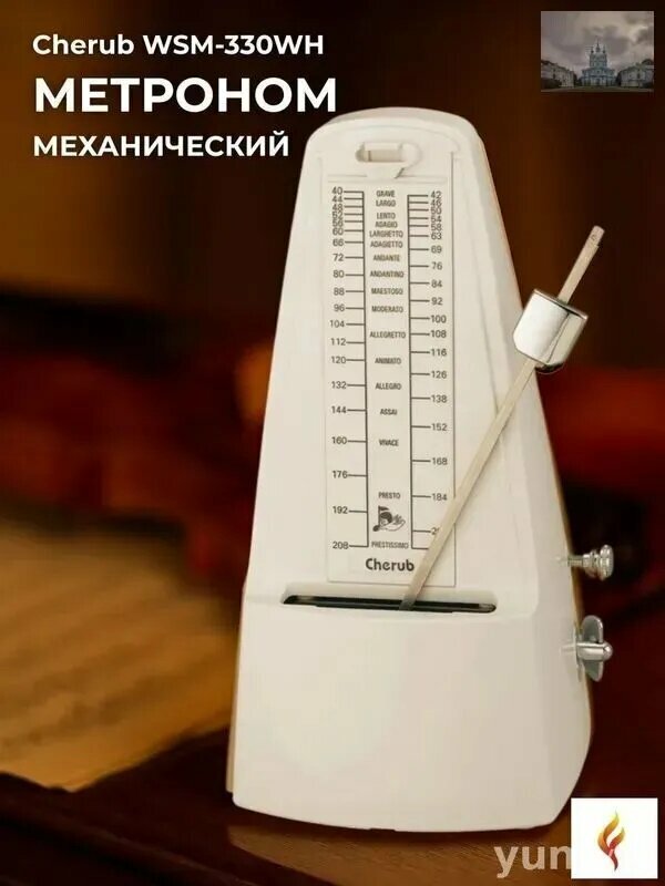 Метроном