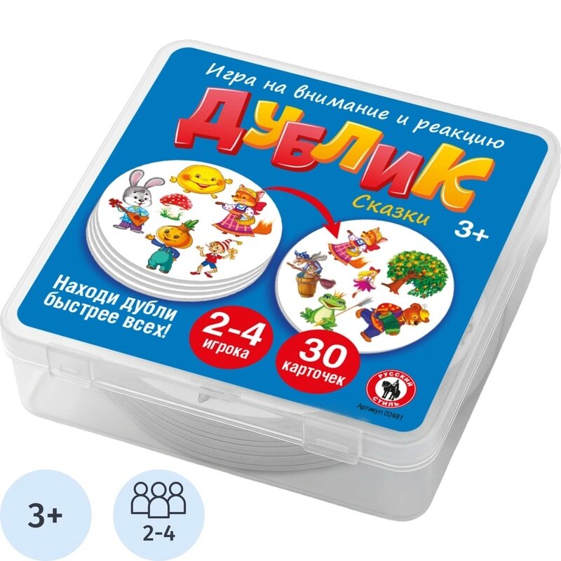 Настольная игра Дублик-мини 'Сказки' (30 карточек), 53421