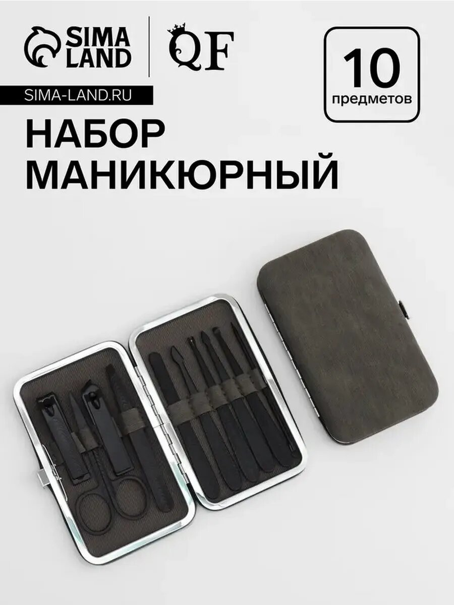 Стильный маникюрный набор в футляре