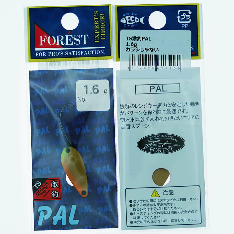 Колеблющаяся блесна Forest Pal 1.6гр. #3909