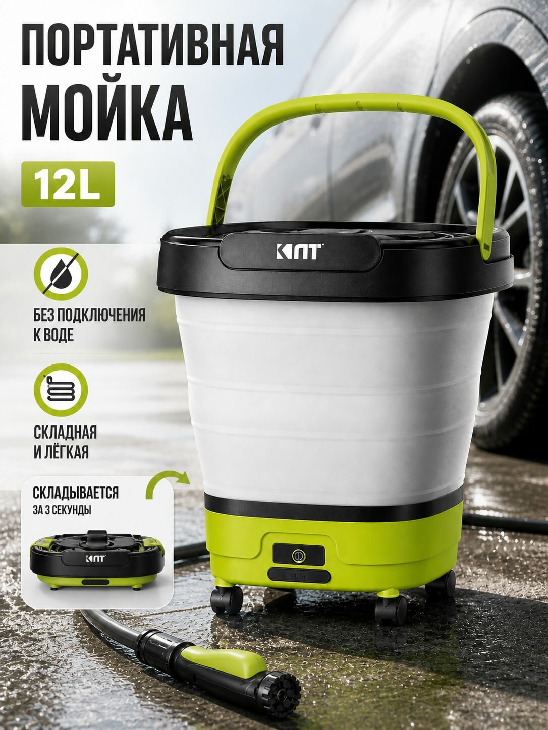 Портативная минимойка Karcher OC 3 Foldable , 1.599-301.0