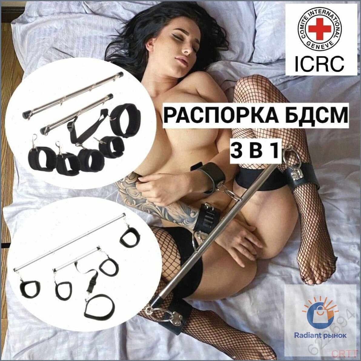 БДСМ набор