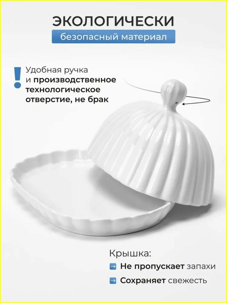 JoLand Масленка, сырница — фото 1