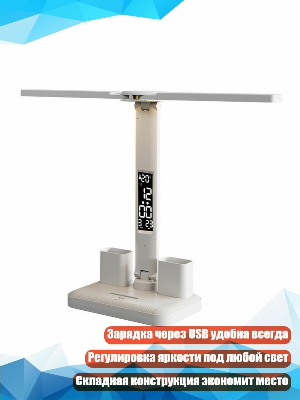 Светодиодная настольная лампа с часами, - Перезаряжаемая модель