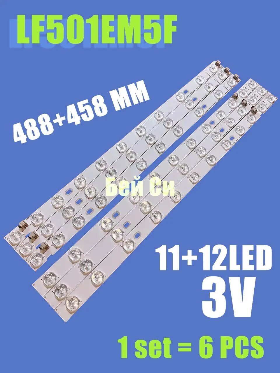 Набор световых полосок. 50PFL3908 UDULEDOGS022 50ME313V/F7 LF501EM5F LF501EM4A 50PFL1908/F8