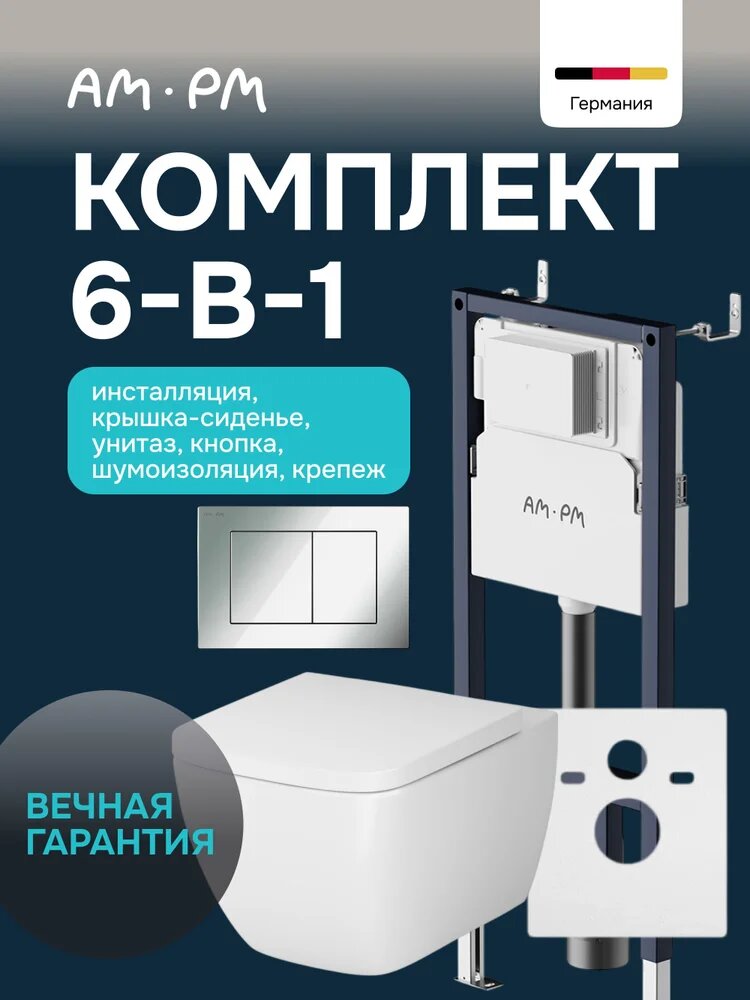 Комплект 3 в 1 AM.PM Gem S Унитаз подвесной C901901SC безободковый, с микролифтом / Инсталляция I012709.0251 кнопка хром