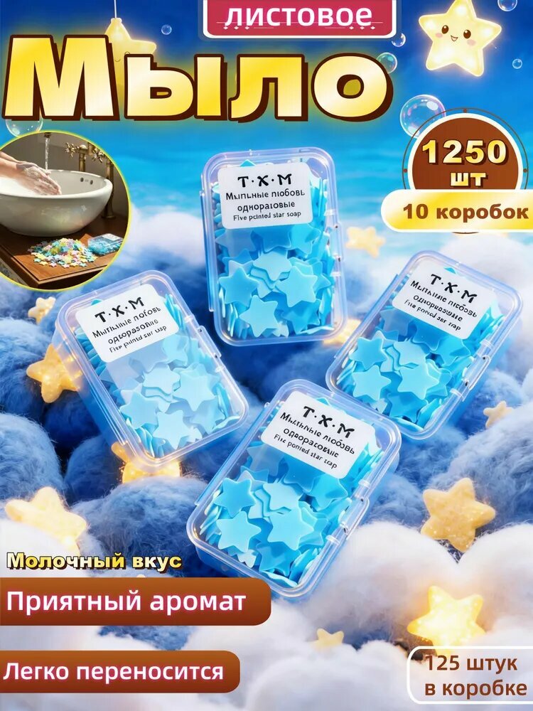 Твердое мыло