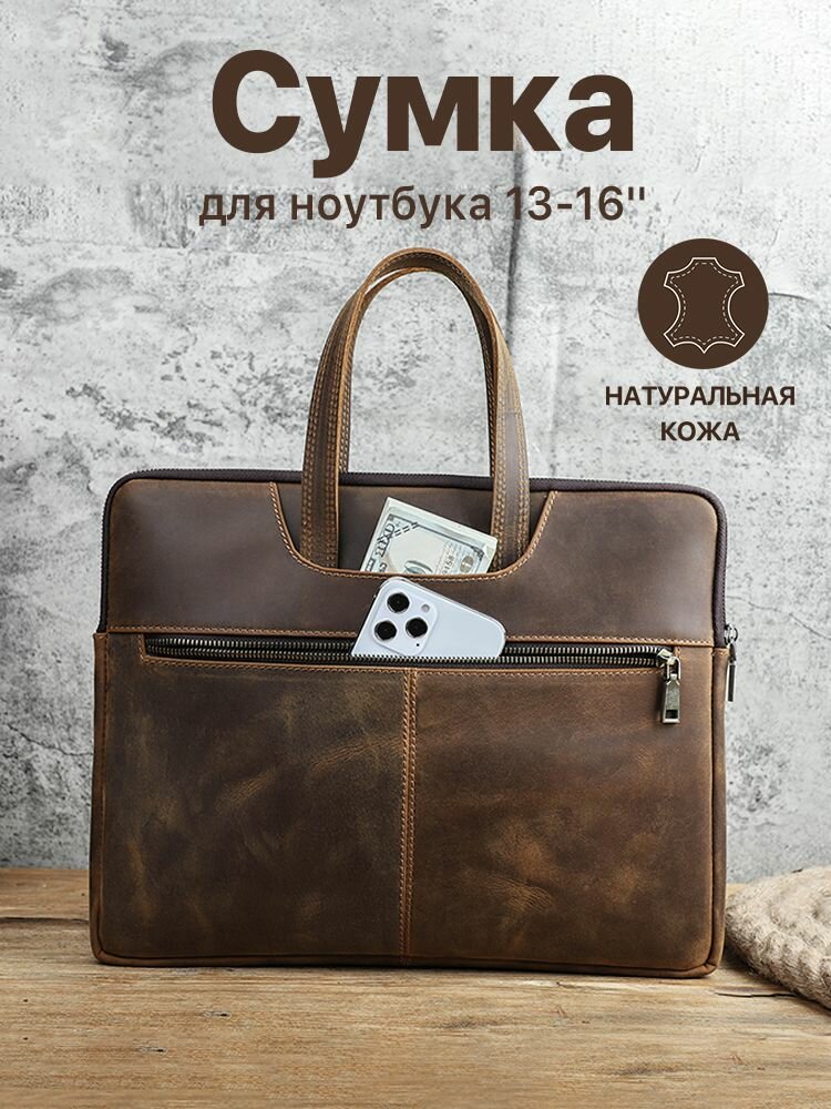 Сумка для ноутбука 13 - 16 дюймов из натуральной кожи