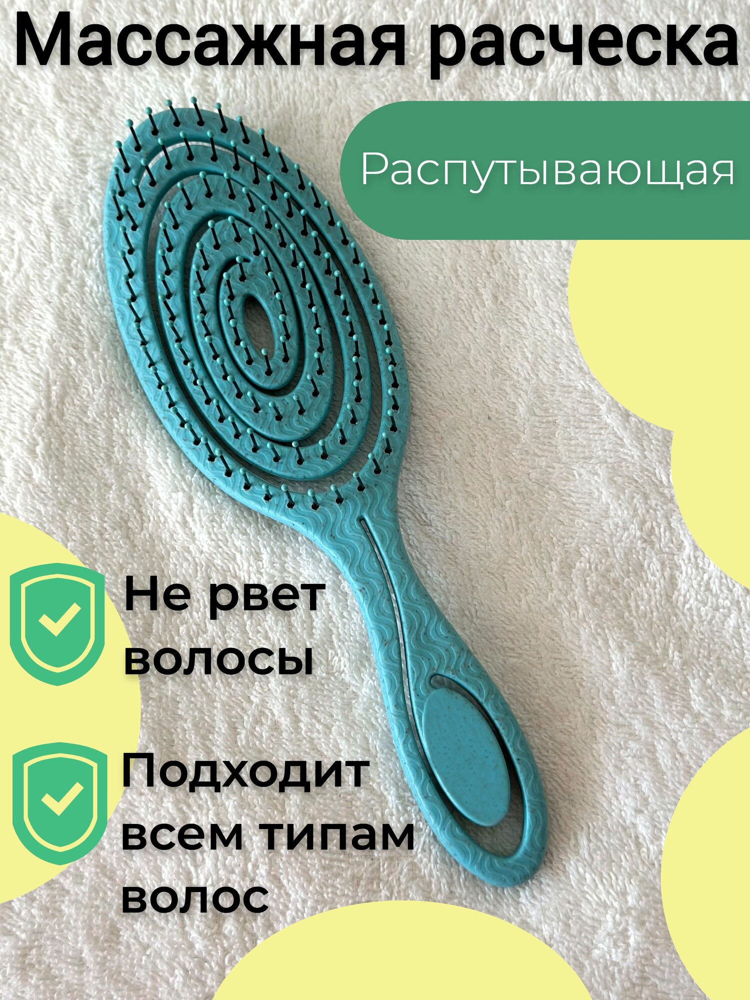 Расческа для волос массажная голубая распутывающая для сушки и укладки