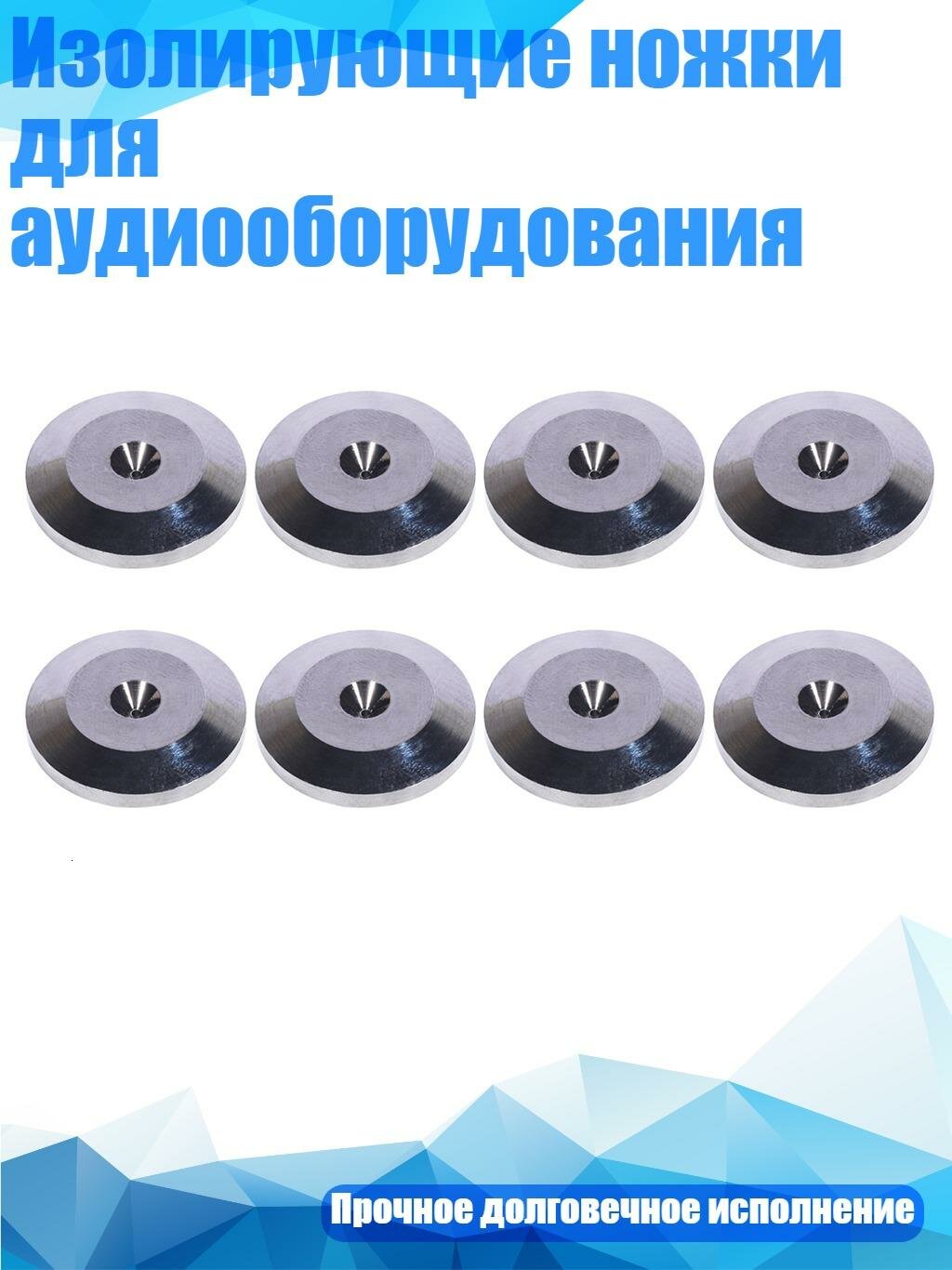 Изолирующие ножки для аудиооборудования, Черный