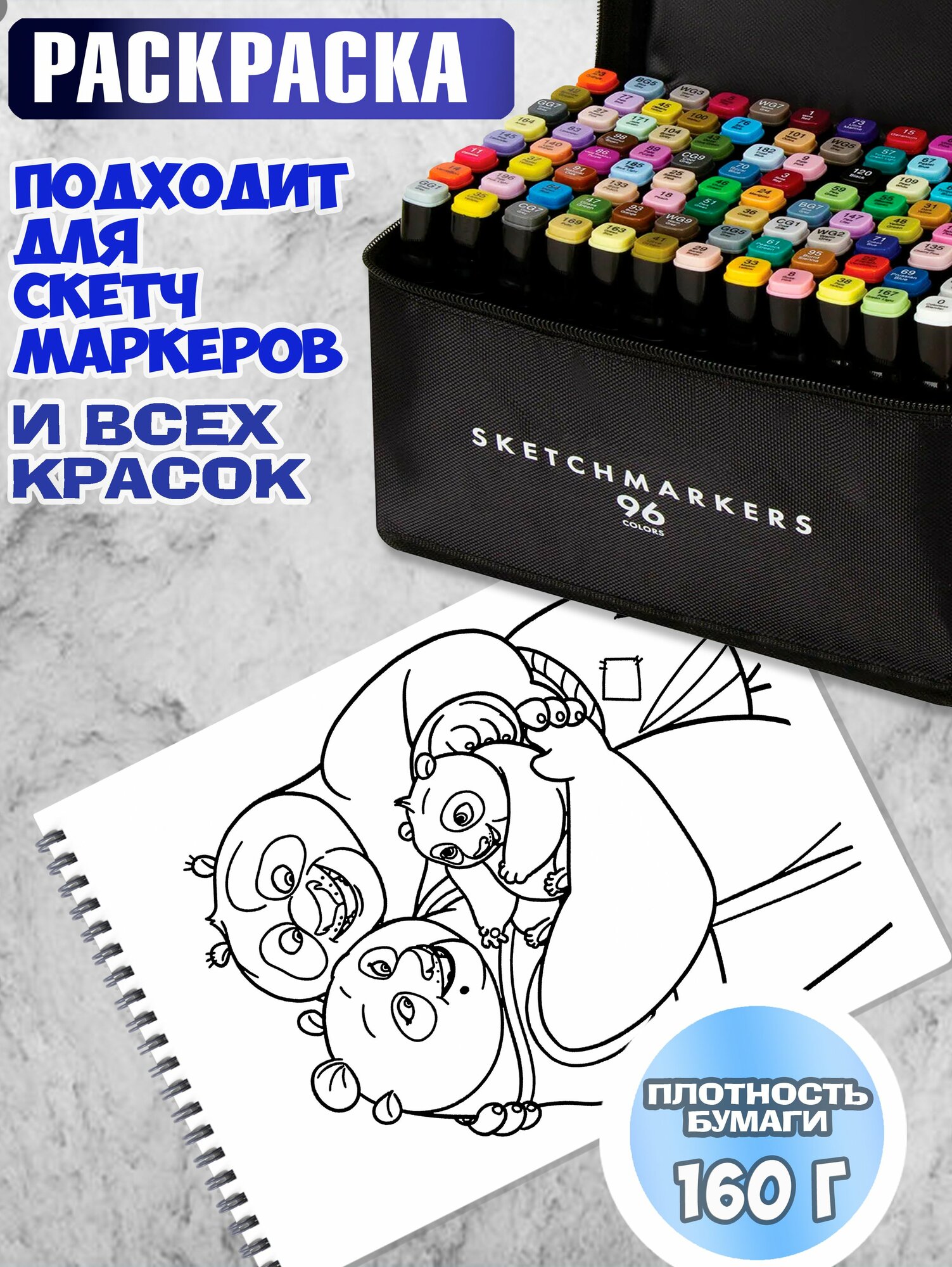 Раскраска Кунг-фу панда — фото 1