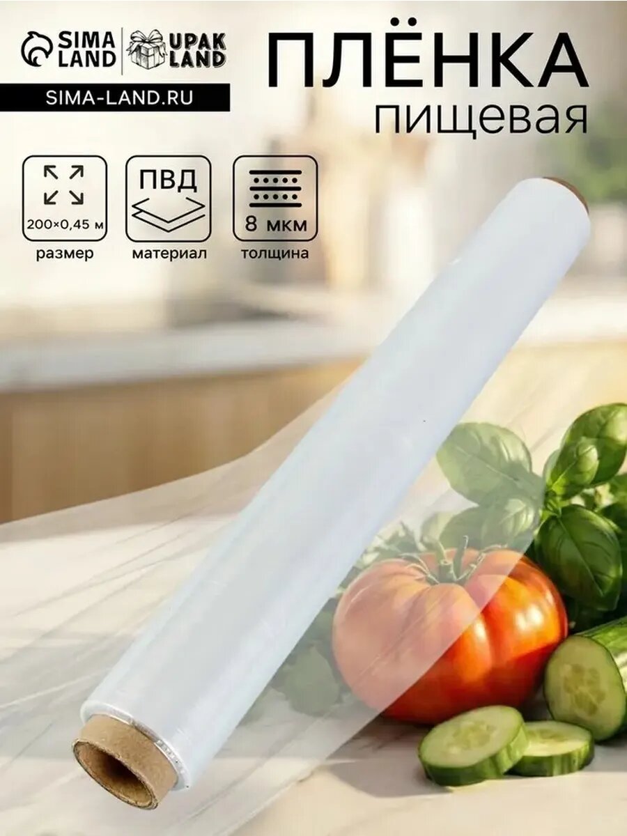 Пищевое покрытие для хранения и упаковки