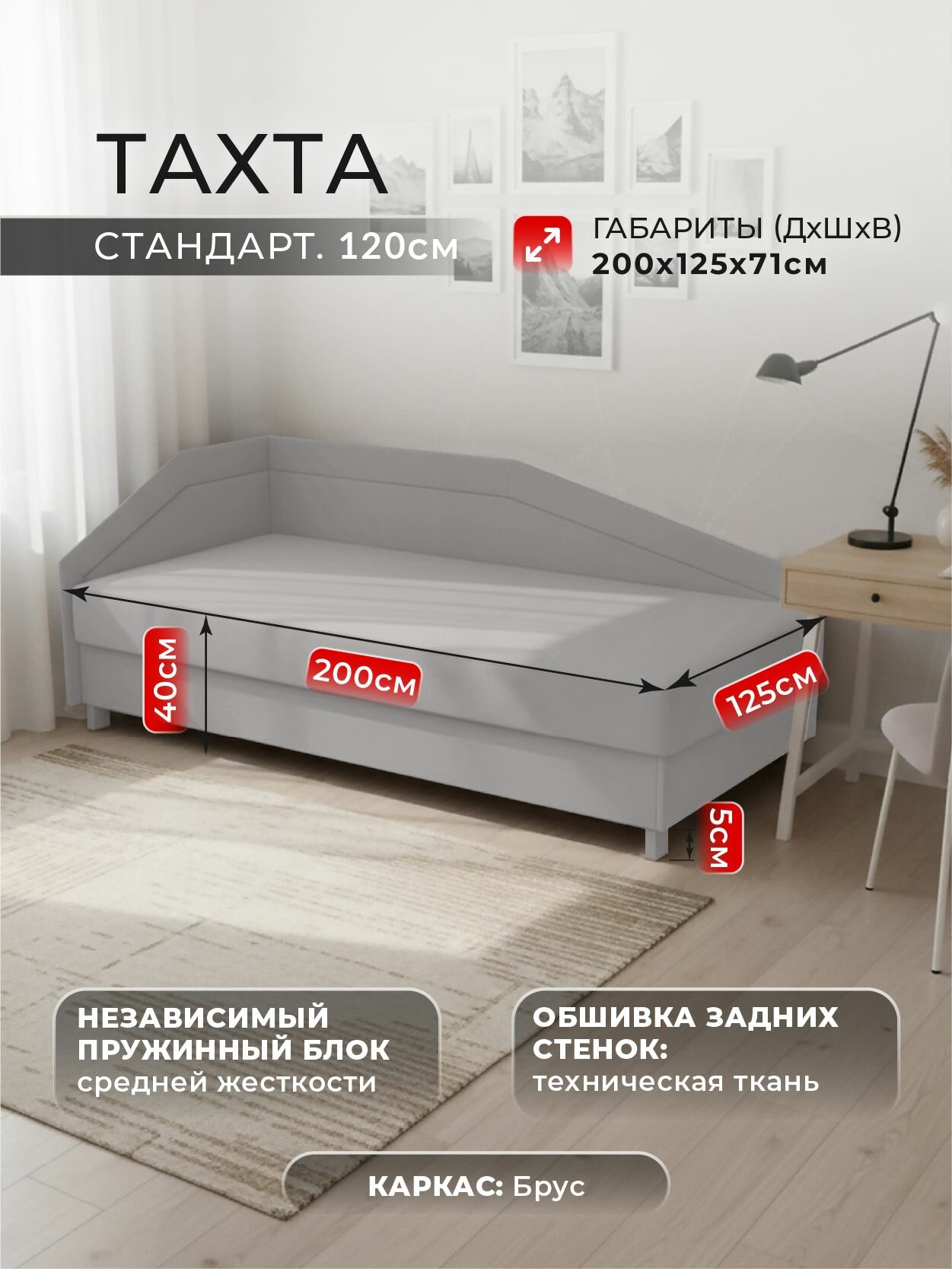 Тахта Стандарт Слева фокус- мебельная фабрика 124х200х71 см светло-серый