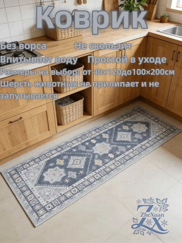 Ковер 40x120 см для кухни и спальни, прямоугольный, полиэстер, серый, без ворса, легко чистится